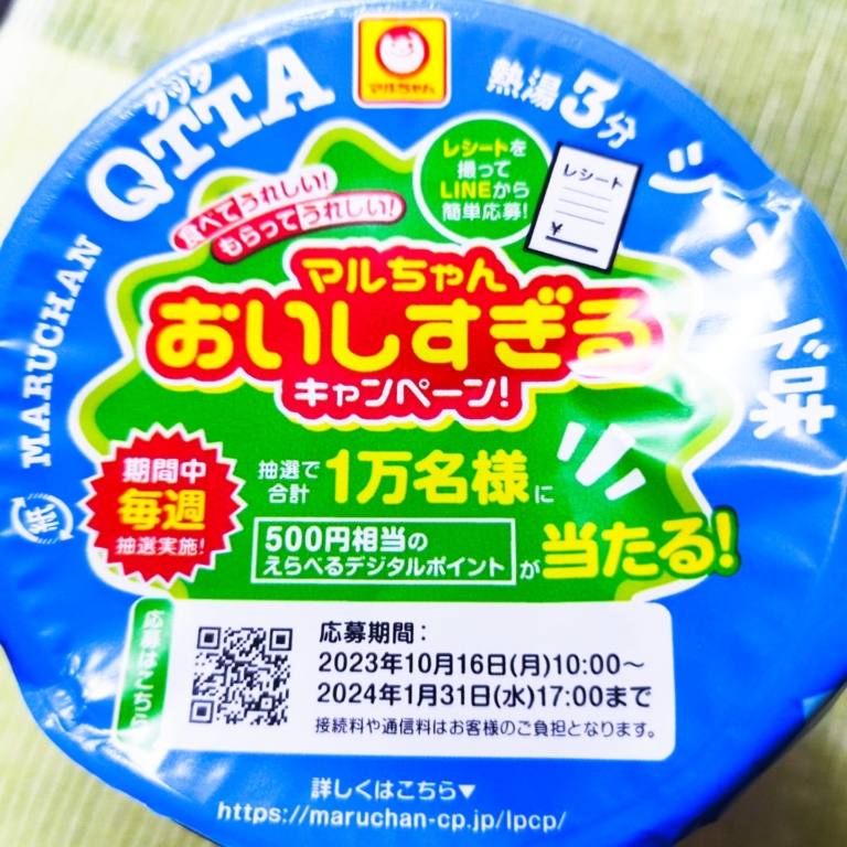 【カップ麺】食べ比べ！QTTAシーフードVSカップヌードルシーフード【どちらも美味い】 | ベアたんのラブリーテイストな日々